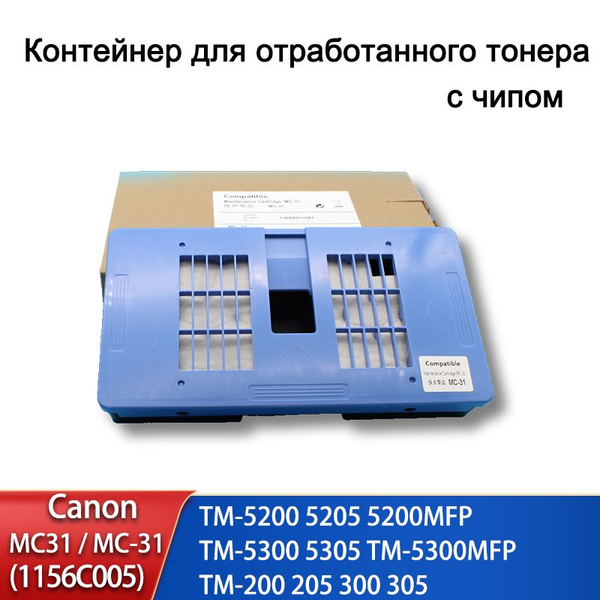 Расходник для печати Canon MC-31/MC 31 Резервуар для технического обслуживания с чипом для TA20 ...