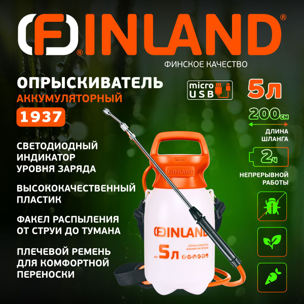 Опрыскиватель для растений Finland 1 шт, Пластик, Нержавеющая сталь ...