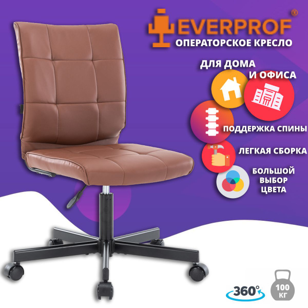 Офисное кресло Everprof EP-300_Коричневый_Экокожа - купить по выгодным ценам в интернет-магазине ...