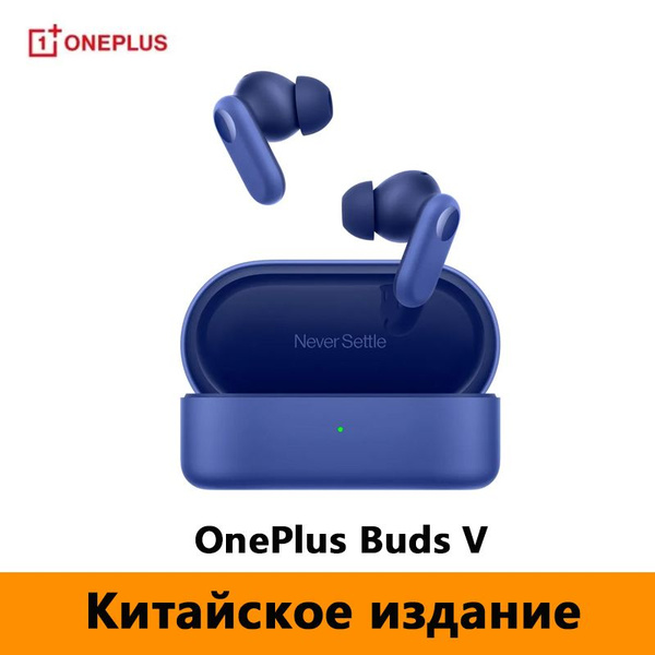 Наушники Внутриканальные OnePlus CN Buds V - купить по доступным ценам ...