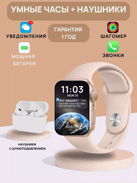 Купить смарт-часы Xiaomi х8 pro+ airGold, экран 1.99" - купить по ...