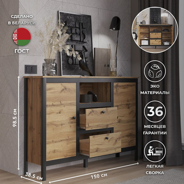 Комод БРВ МЕБЕЛЬ Loft KOM_ Дуб вотан/Черный KOM2D2S/150, 150x38.5x98.5 ...