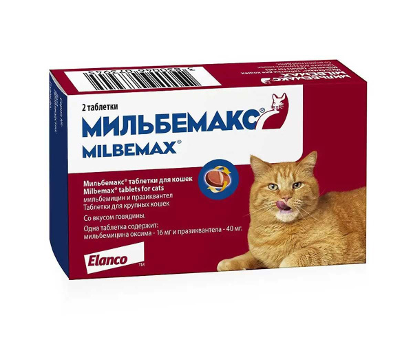 Мильбемакс Антигельминтик Таблетки Для Кошек от 2 до 8 кг, 2таб. Milbemax Elanco - купить с ...