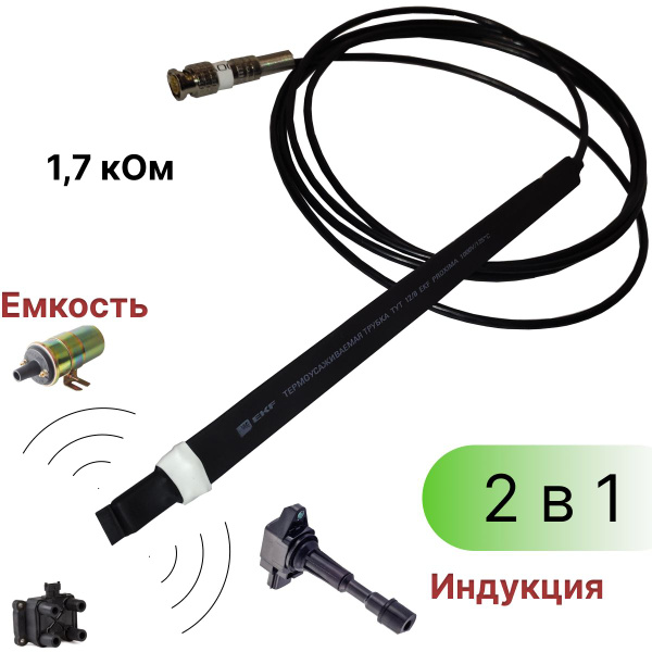 Кабель диагностический RUMKA Индуктивная линейка - купить по выгодной ...