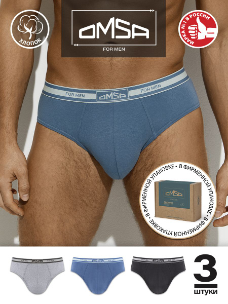 Трусы Мужской Omsa слипы Хлопок разноцветный, размер 48 Средняя Китай Повседневный Однотонный ...