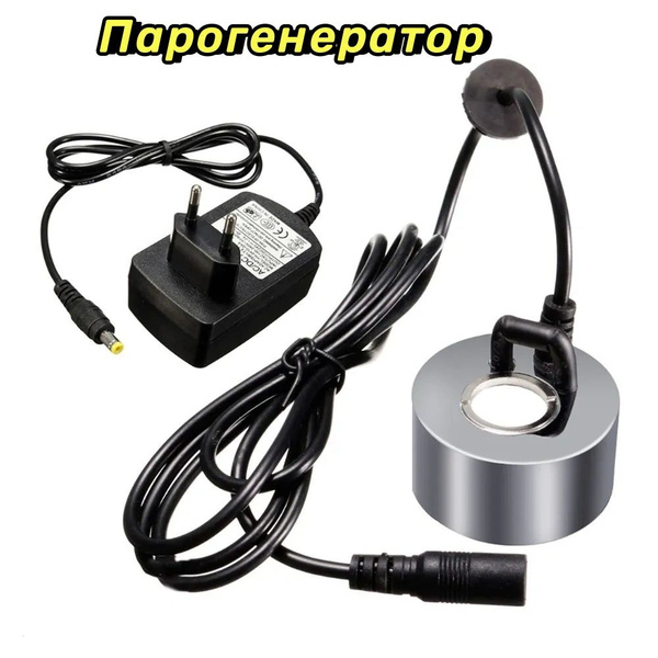 Ультразвуковой парогенератор для создания декоративного эффекта ...