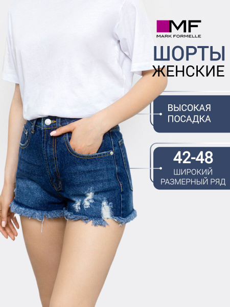 Шорты Женский Mark Formelle Домашний синий, размер 42, 44 Туризм, рост 170 Пуговицы приталенный ...