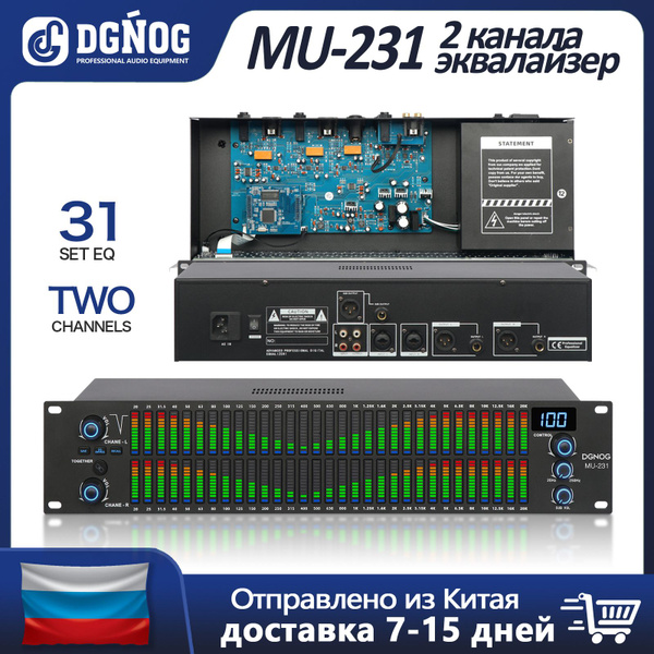 2 канала эквалайзер звука DGNOG MU-231 цифровой эквалайзер звуковой ...