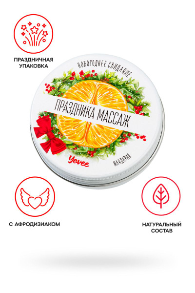 Массажная свеча с афродизиаком, мандарин, 30 мл купить на OZON по ...