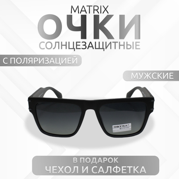 Matrix Очки солнцезащитные - купить с доставкой по выгодным ценам в ...