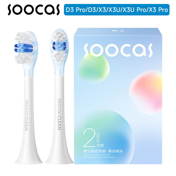 Сменные насадки для электрических зубных щеток Soocas D3 Pro/D3/X3/X3U ...