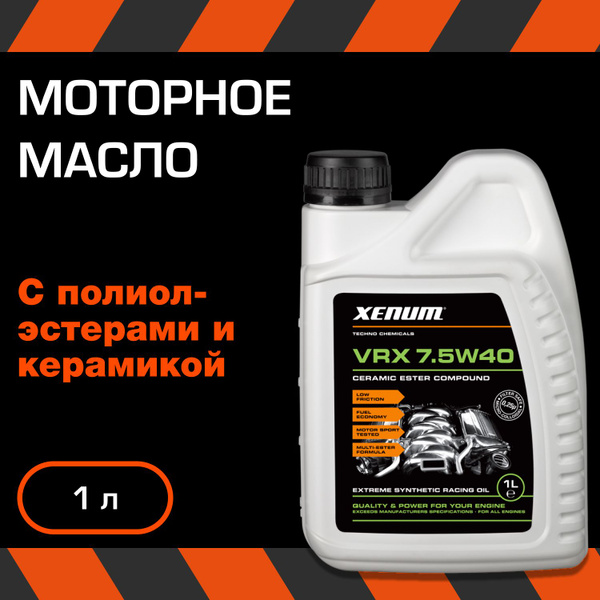 Масло моторное Xenum 7.5W-40 Синтетическое - купить в интернет-магазине OZON (225253095)
