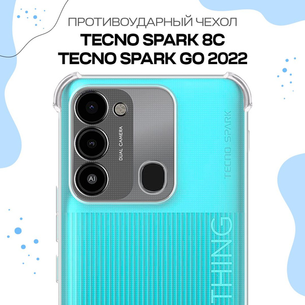 Противоударный силиконовый чехол с бортиками и защитой камеры для Tecno Spark 8c и Spark Go 2022
