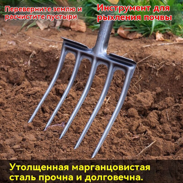 Вилка садовая посадочная Плоские hengxu, Высокоуглеродистая сталь, 32.5 ...
