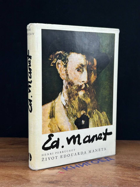 Ed. Manet - купить с доставкой по выгодным ценам в интернет-магазине ...