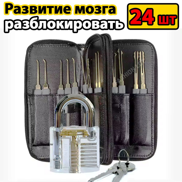 24 шт набор отмычек с одним крюком + 1 шт прозрачный замок сборка для ...