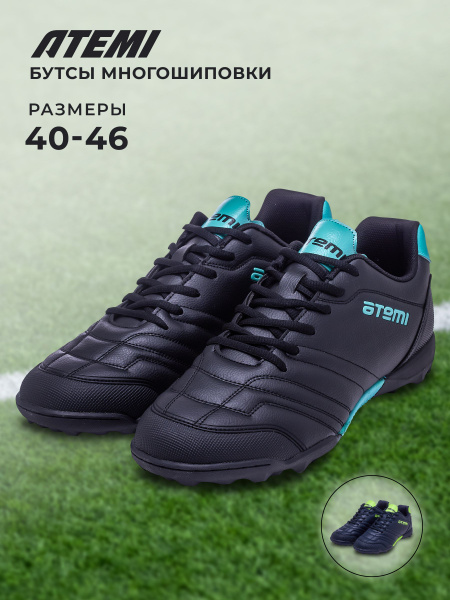 Бутсы Atemi, 40, черный, бирюзовый - купить по выгодной цене в интернет ...