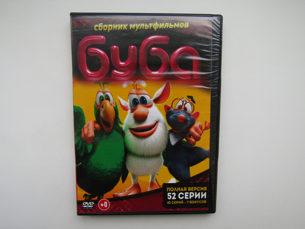 Мультфильмы ( DVD диск ). Буба 52 серии. - купить с доставкой по ...