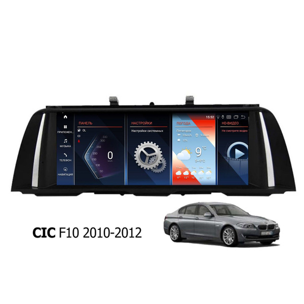 Автомобильная магнитола на андроиде CaCar BMW 5 F10 встроенный CIC ...