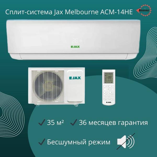Сплит-система JAX Melbourne ACM-14HE завод GREE - купить по доступным ...