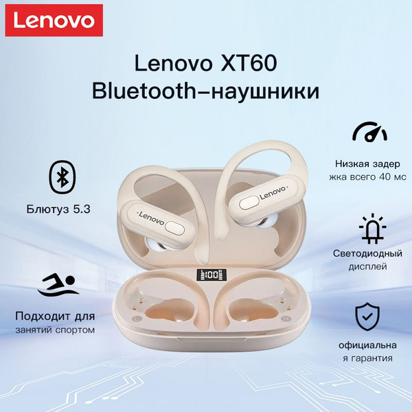 Характеристики Lenovo XT60 Наушники беспроводные с микрофоном ...