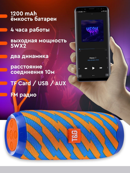 Беспроводная колонка колонка - купить по доступным ценам в интернет ...