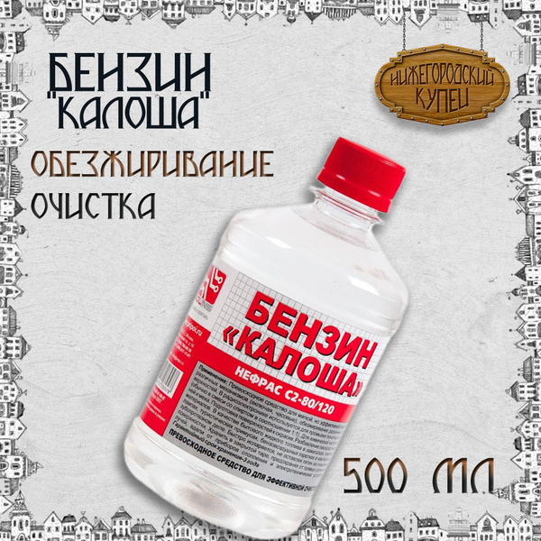 Бензин-растворитель ZeepDeep купить по низкой цене в интернет-магазине ...