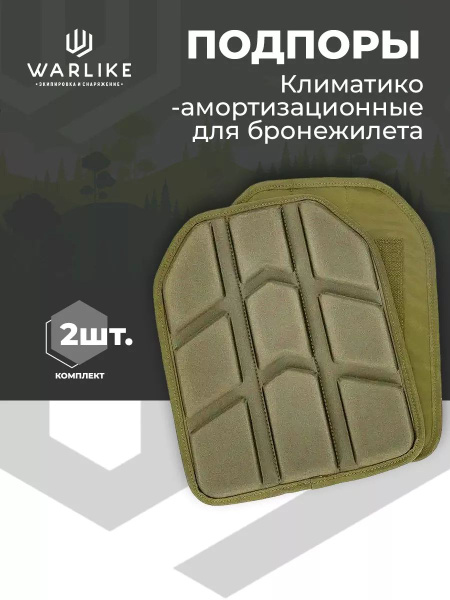 GBAZ FORCE Защита корпуса купить на OZON по низкой цене (1785687962)
