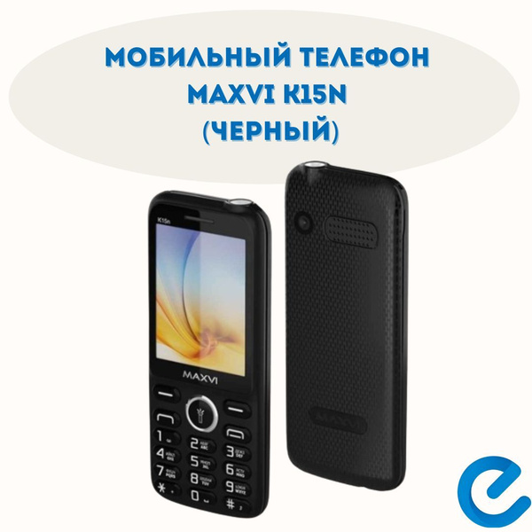 Мобильный телефон Maxvi K15n, черный - купить по выгодной цене в интернет-магазине OZON (1569072301)