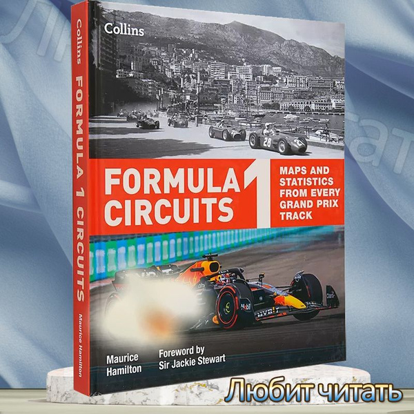 книги распродажа,Спортивные гонки: Formula 1 Circuits Maurice Hamilton ...