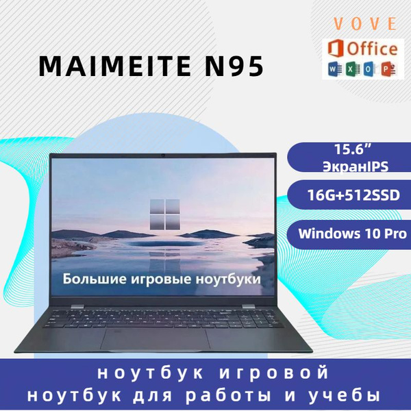 Ноутбук vove LD11-N95, черный купить по низкой цене: отзывы, фото, характеристики в интернет ...