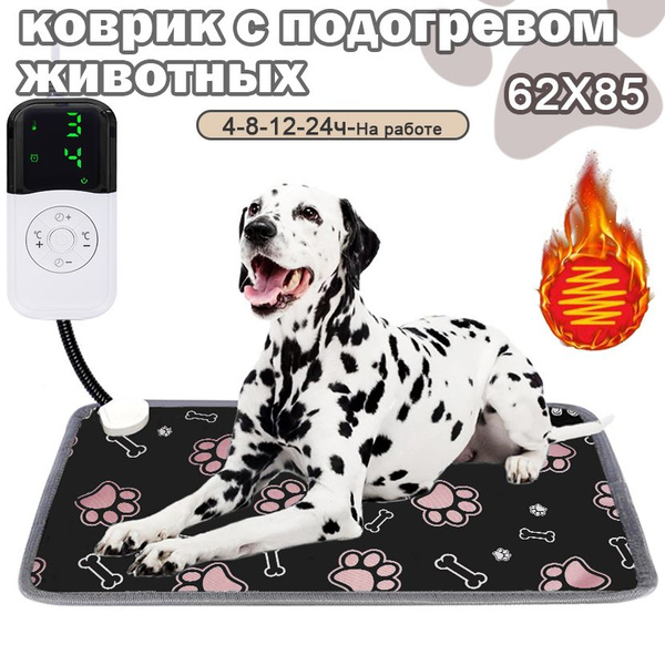 лежанка для кошек собак, грелка электрическая, коврик с подогревом для ...