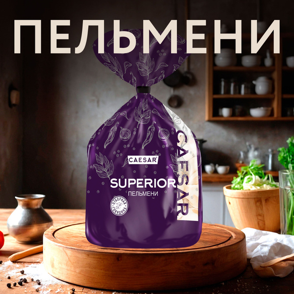 Пельмени замороженные CAESAR Superior, 700г - купить с доставкой по ...