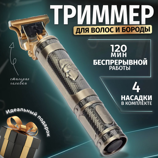 Купить триммер Skill Style TRIMMER по низкой цене: отзывы, фото ...