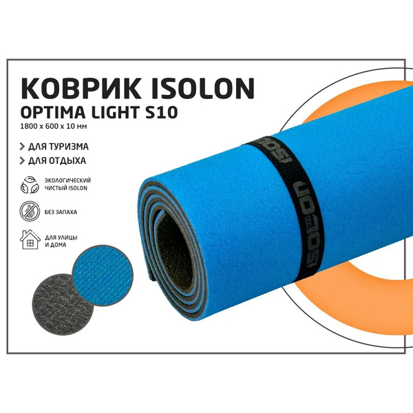 Коврик туристический толстый ISOLON Optima 10, серый/синий (всесезонный ...