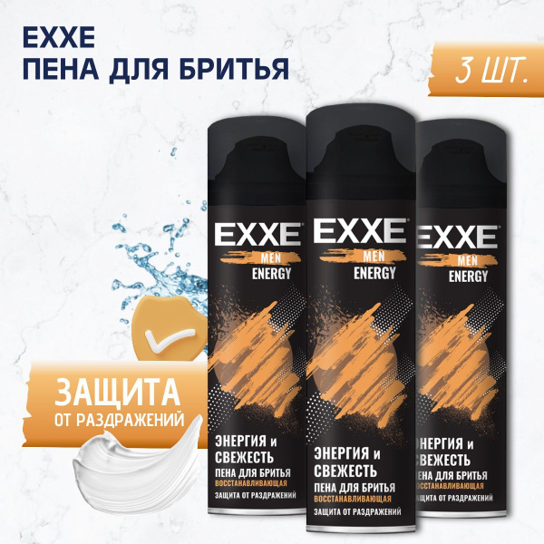 EXXE Средство для бритья, пена, 200 мл купить на OZON по низкой цене ...