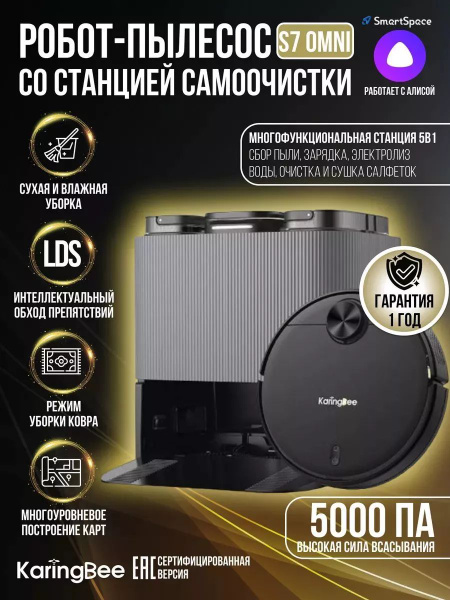Робот-пылесос KaringBee mk88025252 - купить по выгодной цене в интернет-магазине OZON (1584661311)
