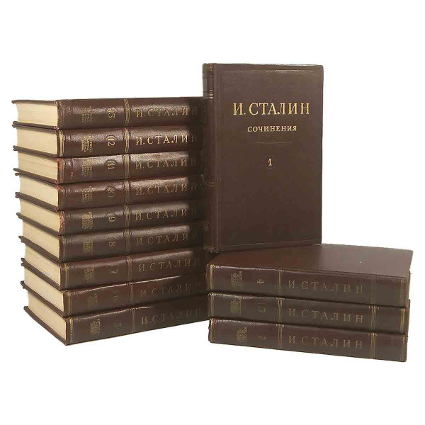 И. Сталин. Собрание сочинений в 13 томах (комплект из 13 книг) | Сталин ...