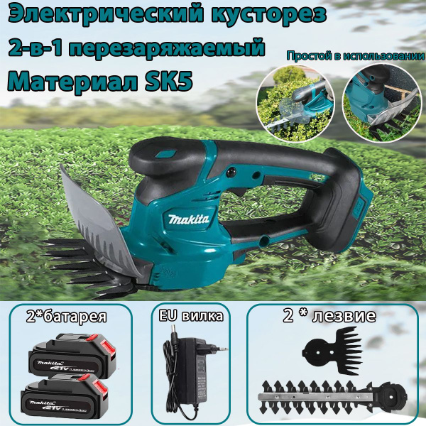 Makita Электрический кусторез - купить по выгодной цене в интернет ...