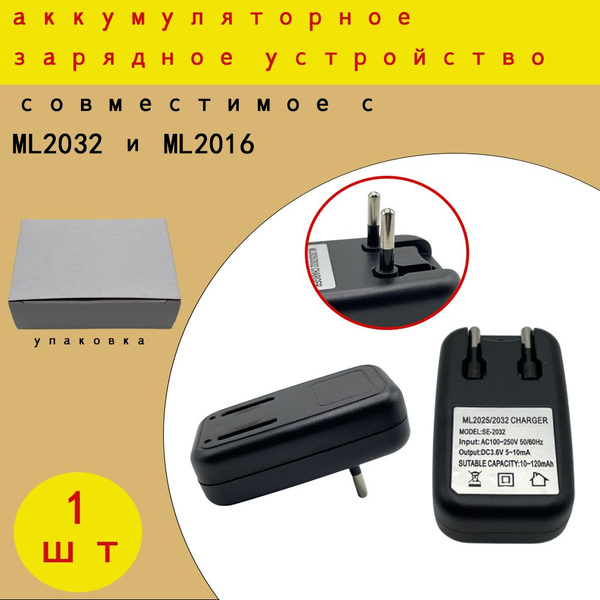 1 шт. зарядное устройство для перезаряжаемых аккумуляторов, подходит ...