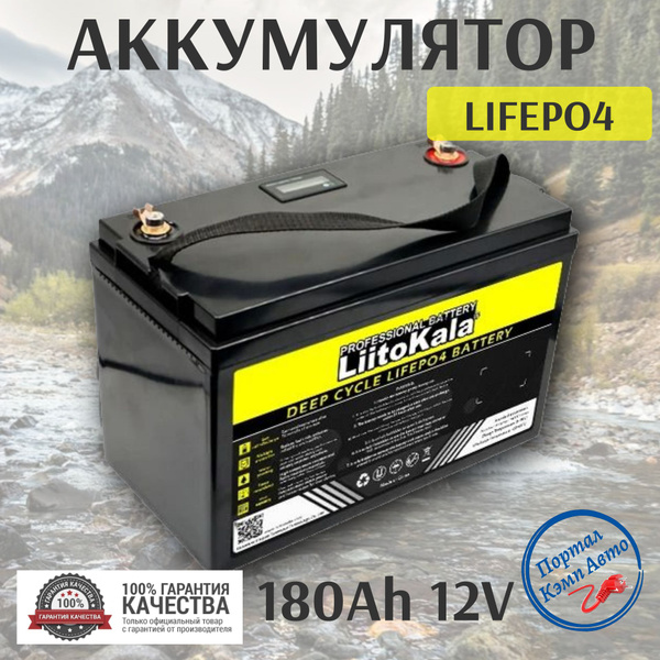 Аккумулятор, внешний аккумулятор Liitokala литий-железо-фосфатный ...