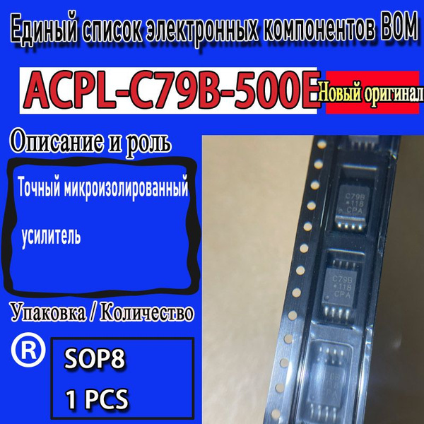 Цифро-аналоговый преобразователь ACPL-C79B-500E, ACPL-C79B-500E - купить в интернет-магазине ...