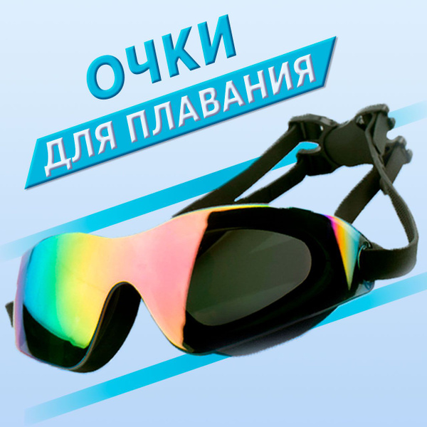 Спортивные очки для плавания для бассейна и подводного плавания, в ...