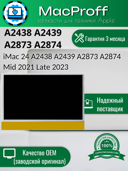 Матрица LM235UH1 (SD)(A2) iMac 24 M1 A2438 A2439 A2873 A2874 Mid 2021 ...