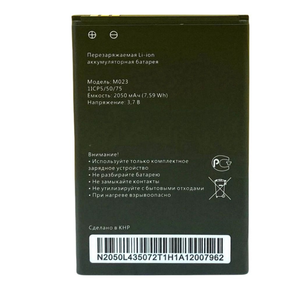 Аккумулятор для WIFI роутера JOY'S M8 и Beeline L02Hi JB-1500 M023 ...