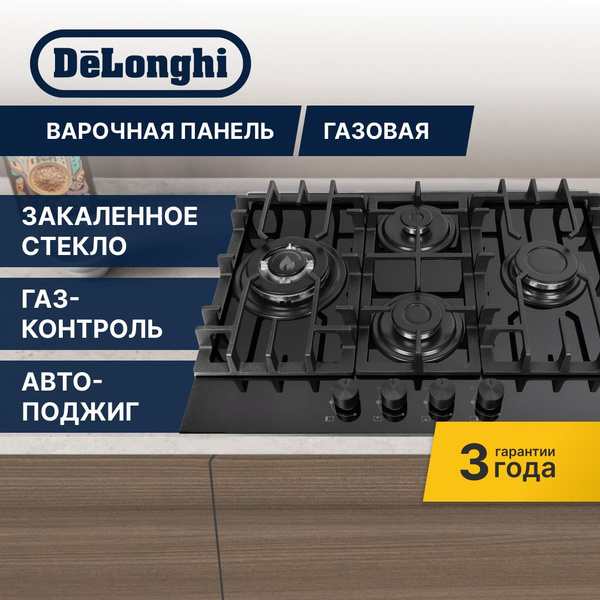 Варочная панель газовая DeLonghi GABRIELLA 6GW NB купить по низкой цене ...