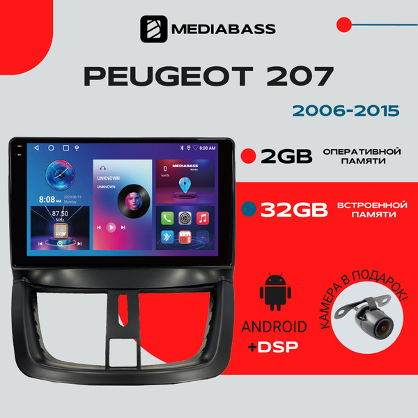 Магнитола для авто M2 PRO Peugeot 207 2006-2015, Android 12, 2/32ГБ ...