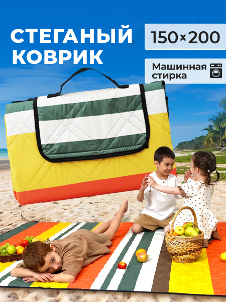 Пляжное покрывало, ширма Коврик для пляжа 150*200, оранжевый, желтый ...