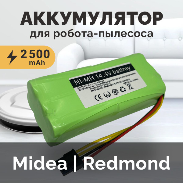 Аккумулятор для пылесоса Midea VCR03W VCR03 VCR01 VCR12, Redmond RV ...