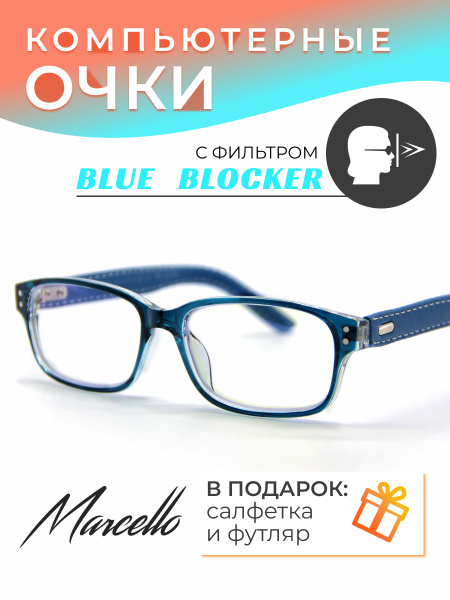 Вопросы и ответы о Очки для компьютера AB0257 C1 без диоптрий ...